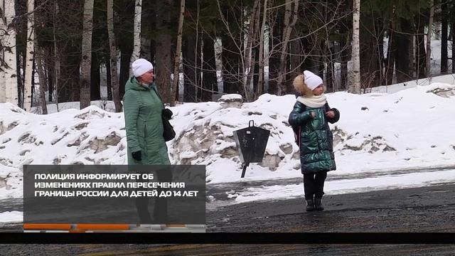 Изменения правил пересечения границы России для детей до 14 лет 12-11-2025