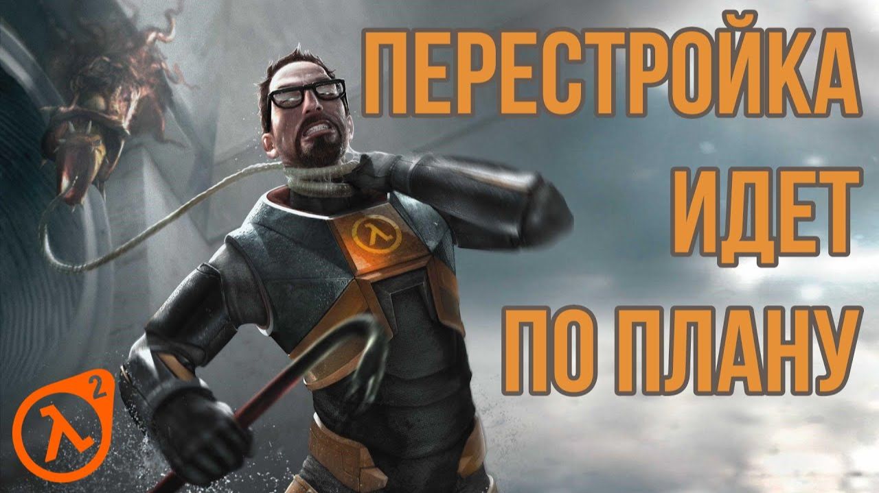 Half-life 2: Episode One [ ТiКАЕМ С ГОРОДУ] #5