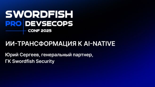 ИИ-трансформация к AI-Native