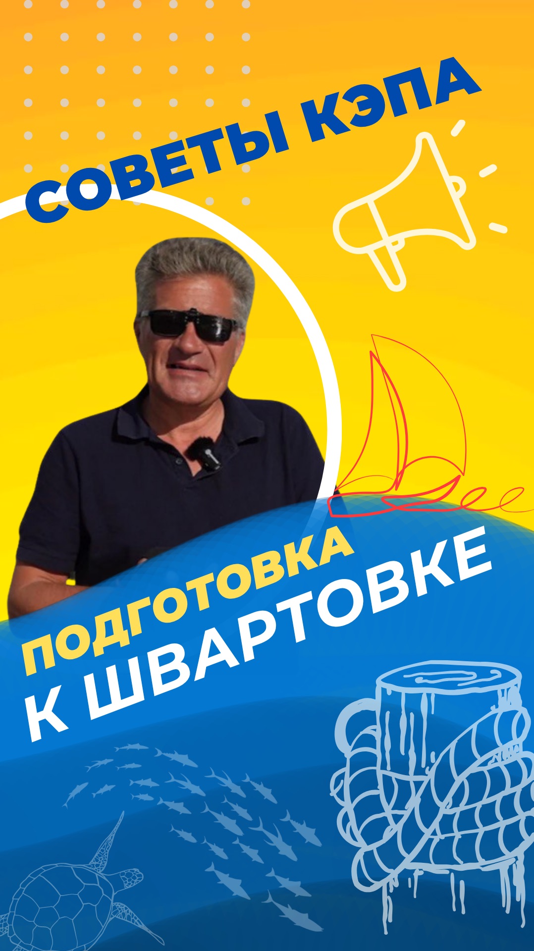 С этими точками контроля Вы приговариваетесь с экипажем любого уровня