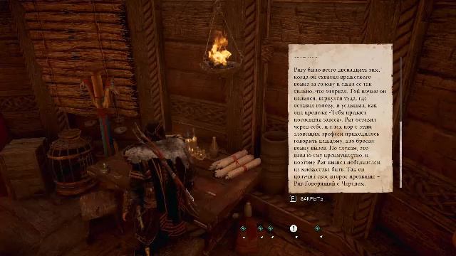 Assassins creed Valhalla часть 6