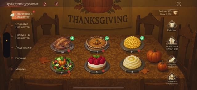 War and Magic. Праздник урожая