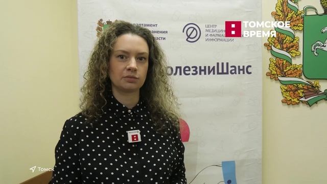 В Томске завершилась акция «Не дай болезни шанс»