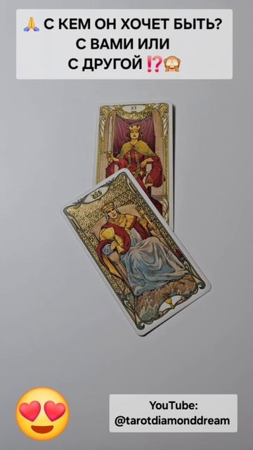 😍❤️ СКАЖЕТ ЛИ ОН ВАМ ЕЩЁ КОГДА-ТО СЛОВА: "Я ЛЮБЛЮ ТЕБЯ!"?⁉️💍