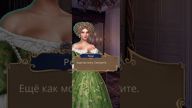 Покоряя Версаль | 2 сезон | 7 серия