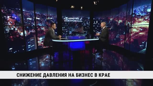 Снижение давления на бизнес в крае / Андрей Веретенников