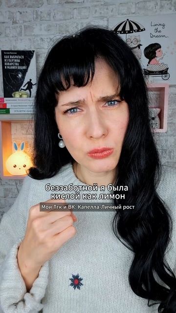 😉Как я перестала обижаться на людей?