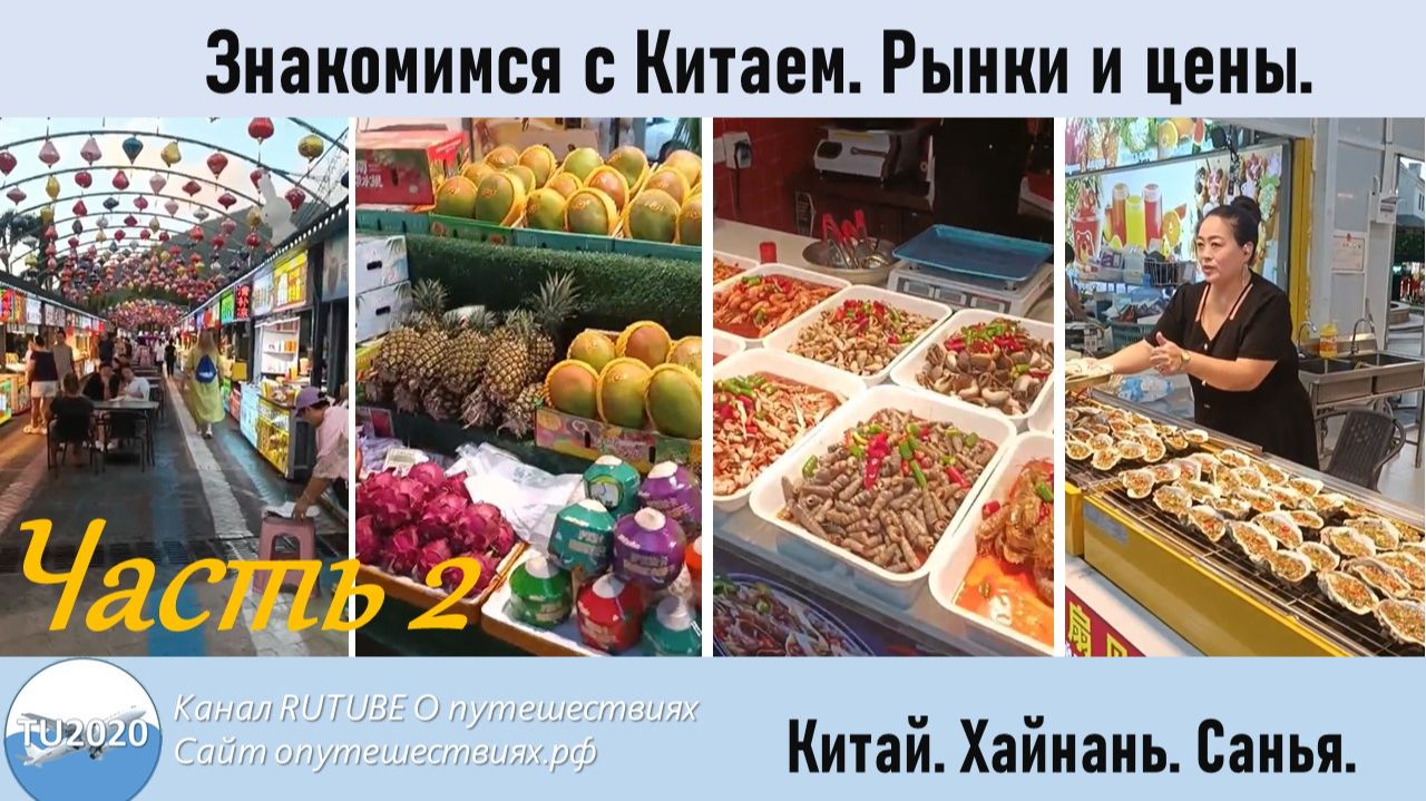 Путешествие в Китай. Часть 2.