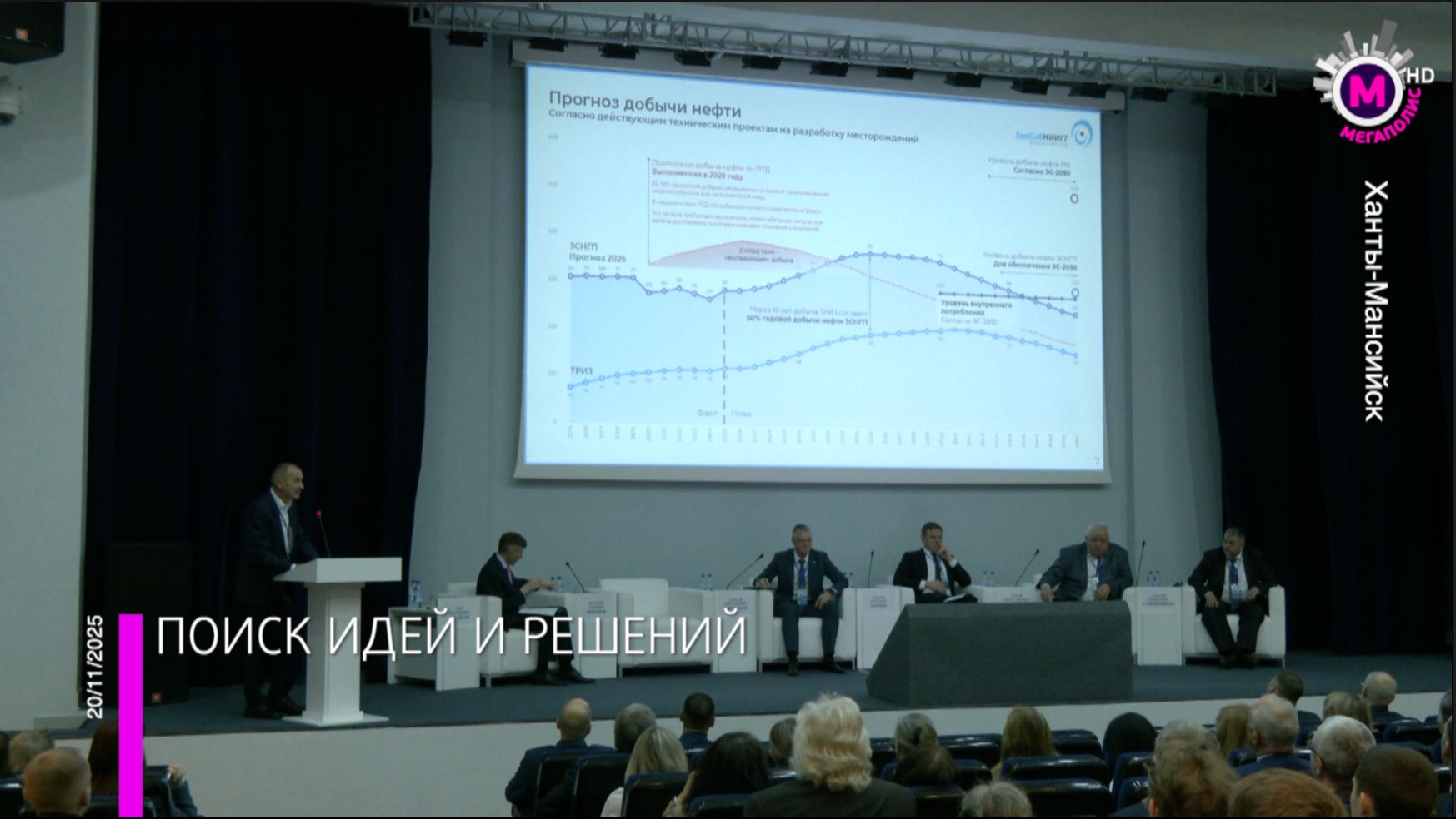 В Югре стартовала научно-практическая конференция, посвященная нефтегазовой отрасли