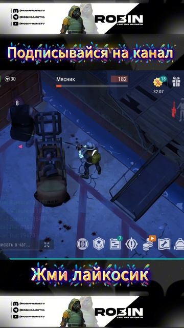 Мясник  в Last Day on Earth:Survival #shorts #short #игры #zombie #играембездонат