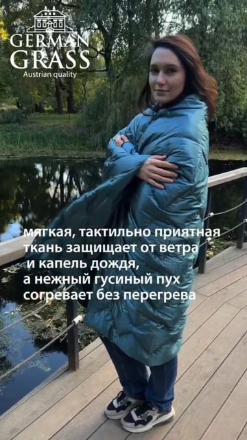 Пуховый плед-пончо Travel Cape Plaid Grass от German Grass для городских прогулок