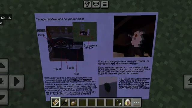 Строю город