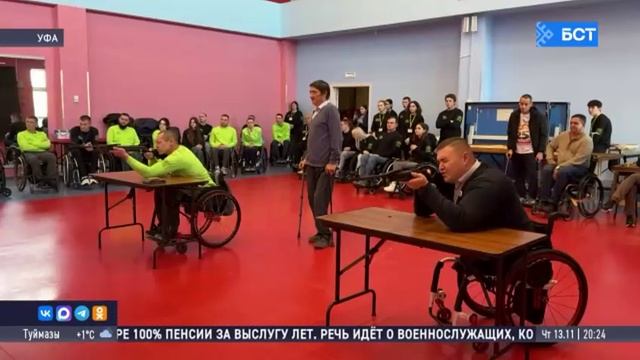 В Уфе проходит обучение для инвалидов-колясочников, телеканал БСТ, 13.11.2025