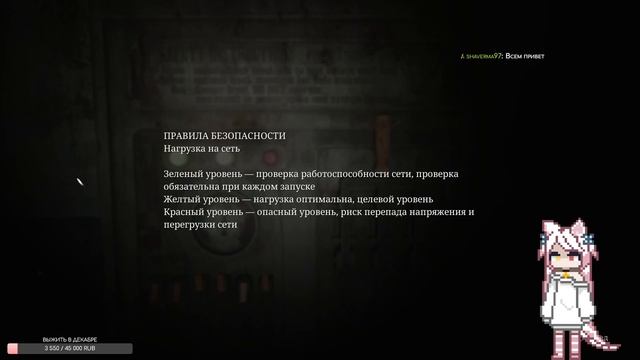 Рена играет в Silent Hill 3 #8