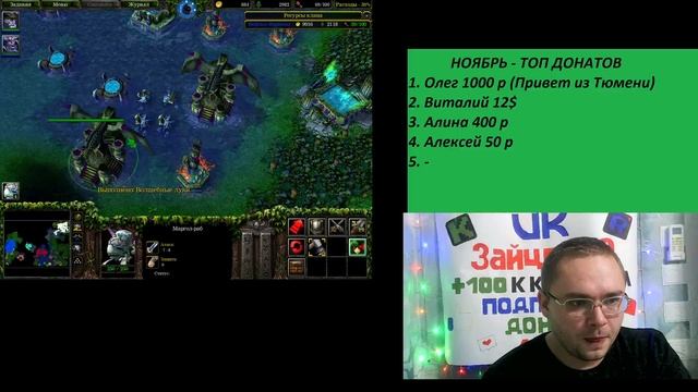 Warcraft The Frozen Throne часть 5