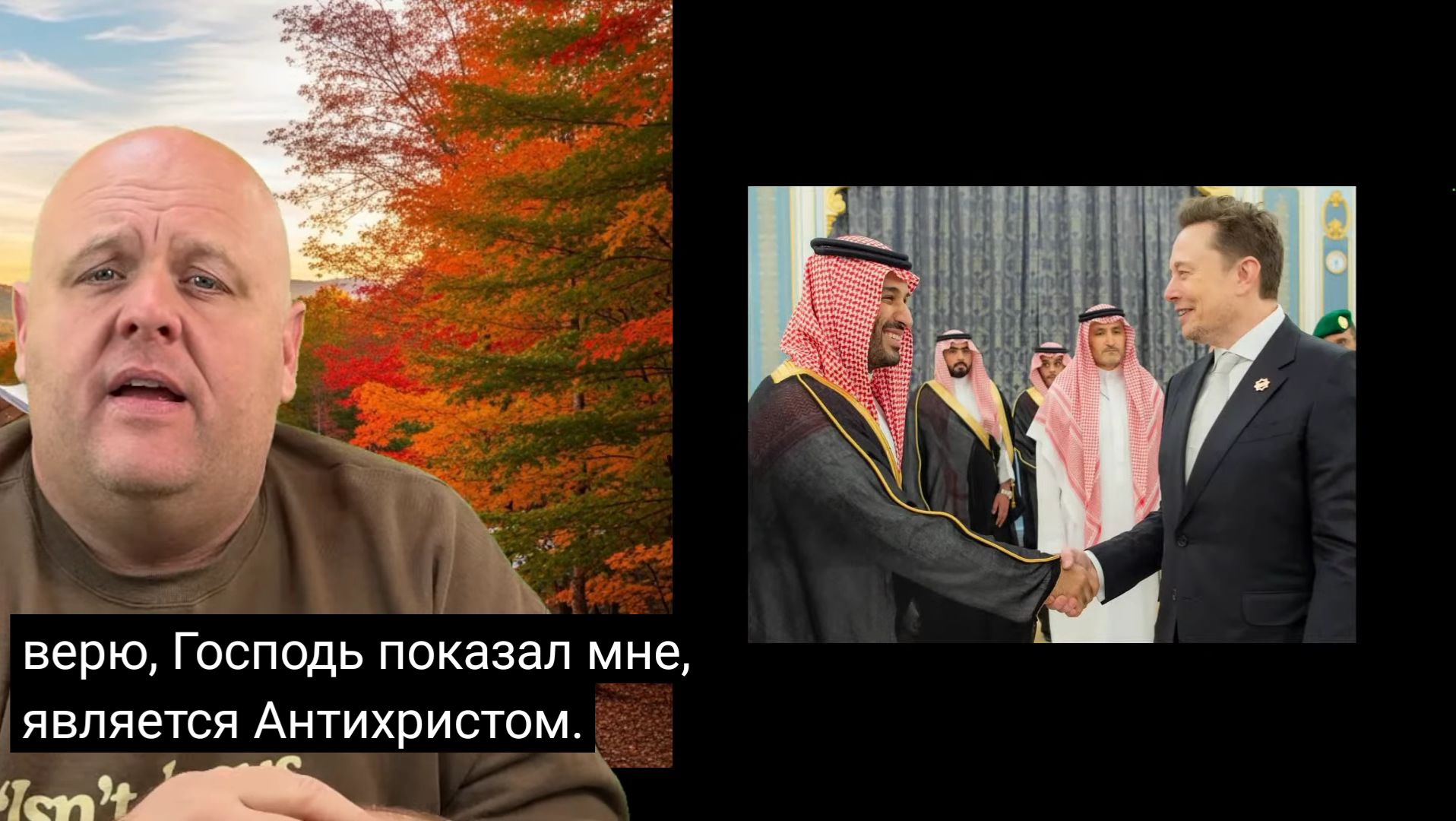 Брэндон Биггс про Илона Маска, Антихриста и 2028 год )