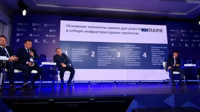 Казначейский кредит для создания парка 1_2_0005