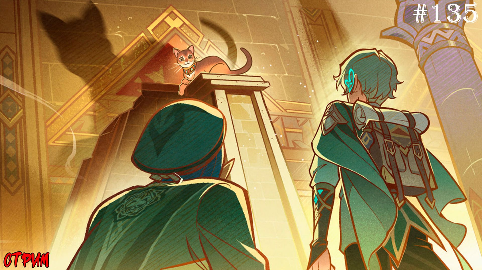 Genshin Impact #135 Иследование руин:Верный путь (часть 2)