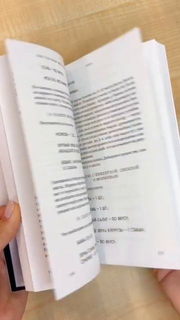 «Вегетарианские рецепты. Питание в благости. Классика доктора Торсунов», Олег Торсунов