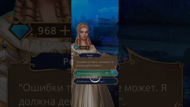 Покоряя Версаль | 2 сезон | 8 серия