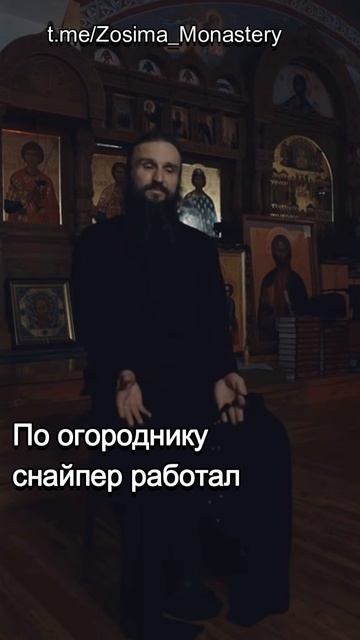 По огороднику снайпер работал.