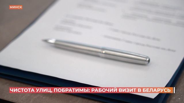 Гомель стал городом-побратимом Ростова