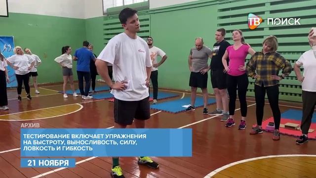 В Клину можно сдать нормы ГТО