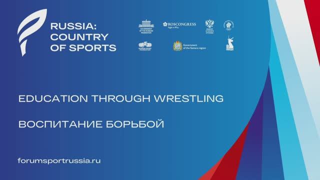 Воспитание борьбой