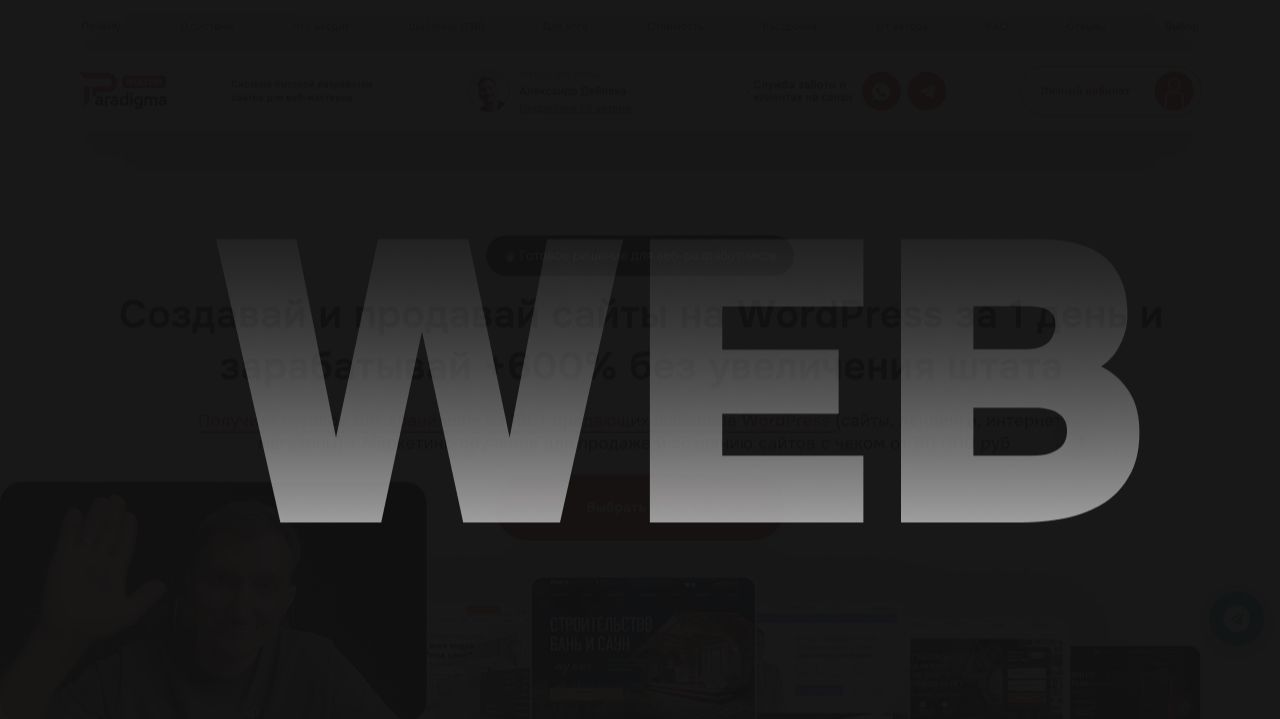 Как устроена профессия веб-разработчика