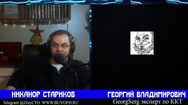 Проблемы кассового рынка. Обсуждаем с экспертом по ккт GeorgSerg.