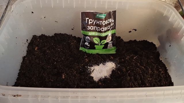 Грунтовая заправка для рассады(Буйские удобрения)Пикирую, сажаю, пересаживаю