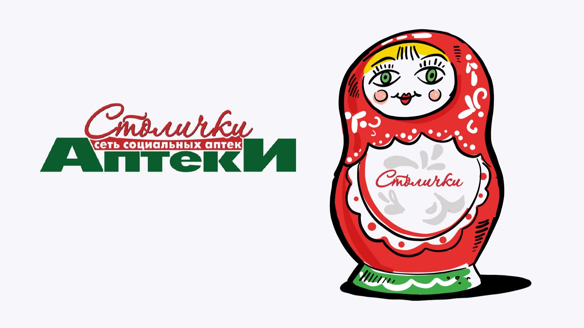 Видеоскрайбинг. Реклама HR бренда сети "Аптеки Столички"