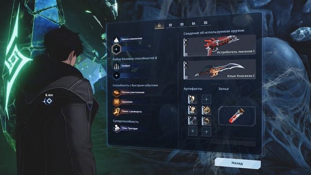 Solo Leveling ARISE OVERDRIVE #2