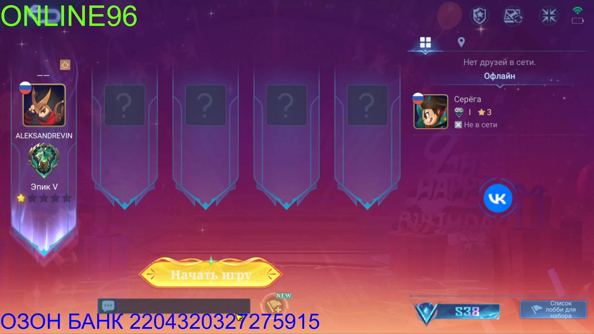 Mobile Legendes : Bang Bang