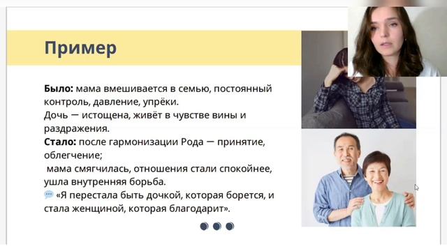 Преодоление сложных отношений девушки и ее мамы