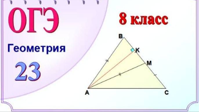 Медиана. Площадь равнобедренного треугольника