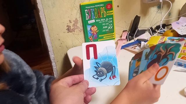 Маша повторяет алфавит