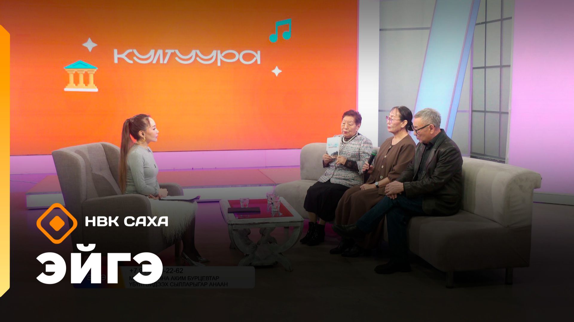 «Эйгэ»   (21.11.25)