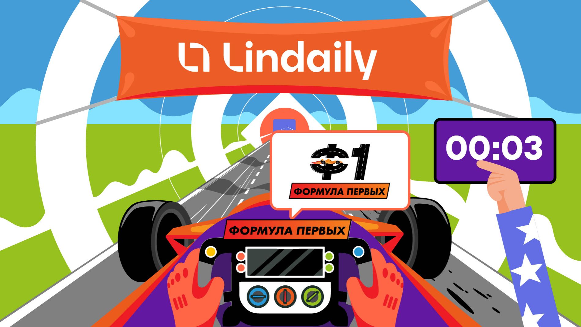 "Формула первых" - запуск корпоративной игры. 2D анимация корпоративное видео, реклама