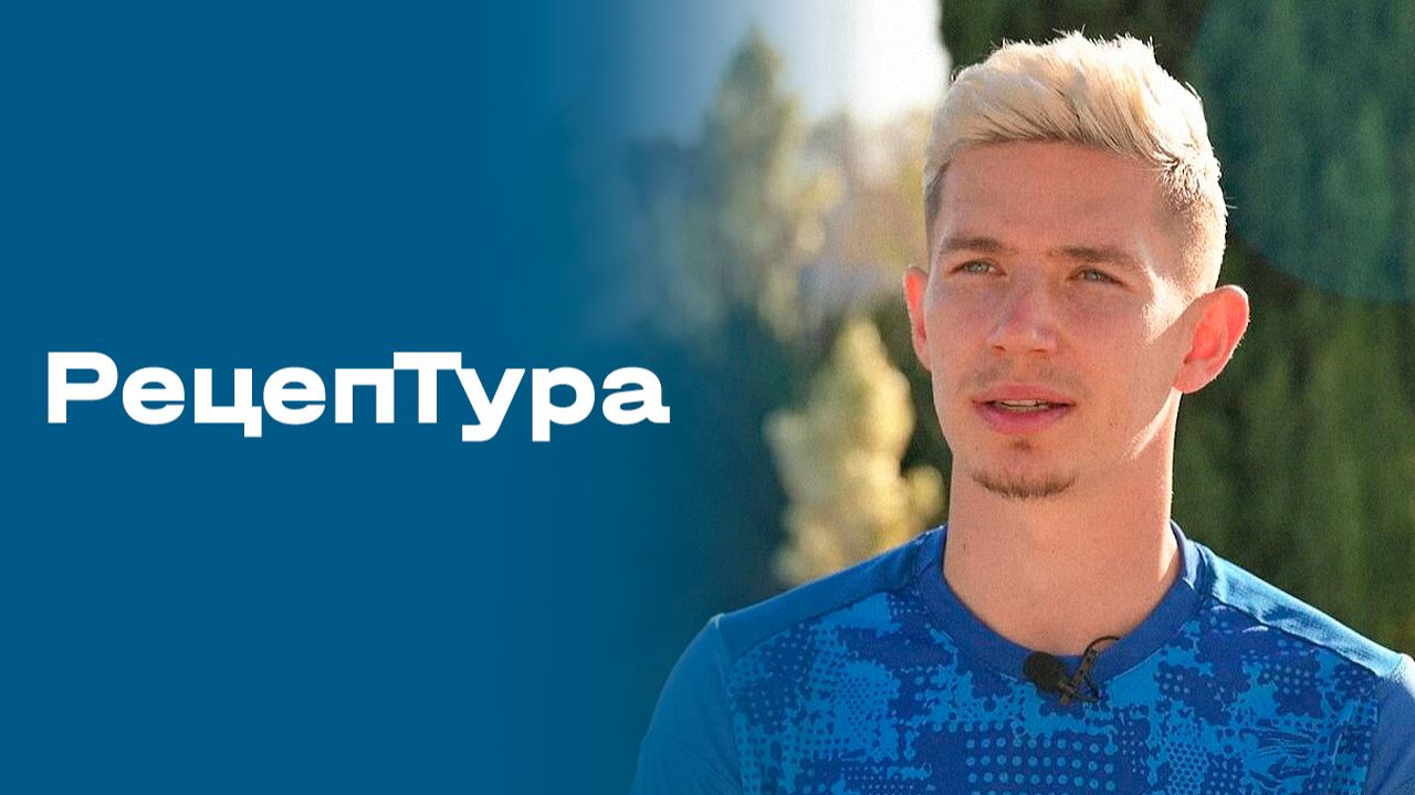 «РецепТура». Выпуск № 19 от 21.11.2025