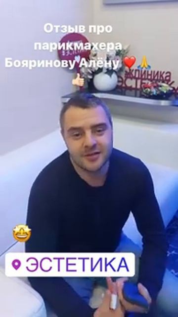 Отзыв 1. Клиника косметологии "Эстетика" на Радищева, 33