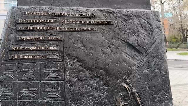 Памятник  легендарному  сыщику Аркадий Францевич Кошко. #Памятники_Москвы
