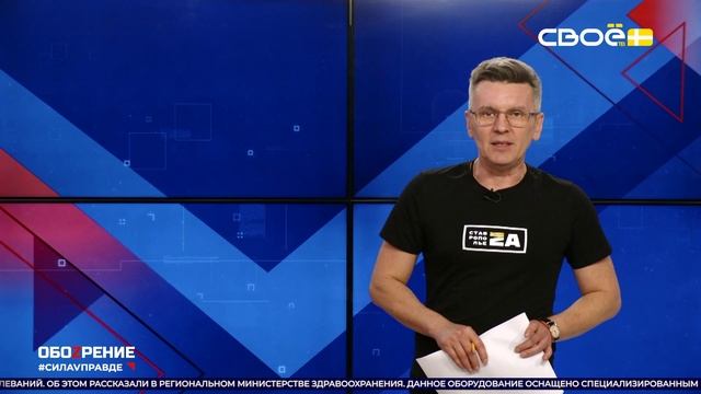 ОбоZрение. 20.11.2025