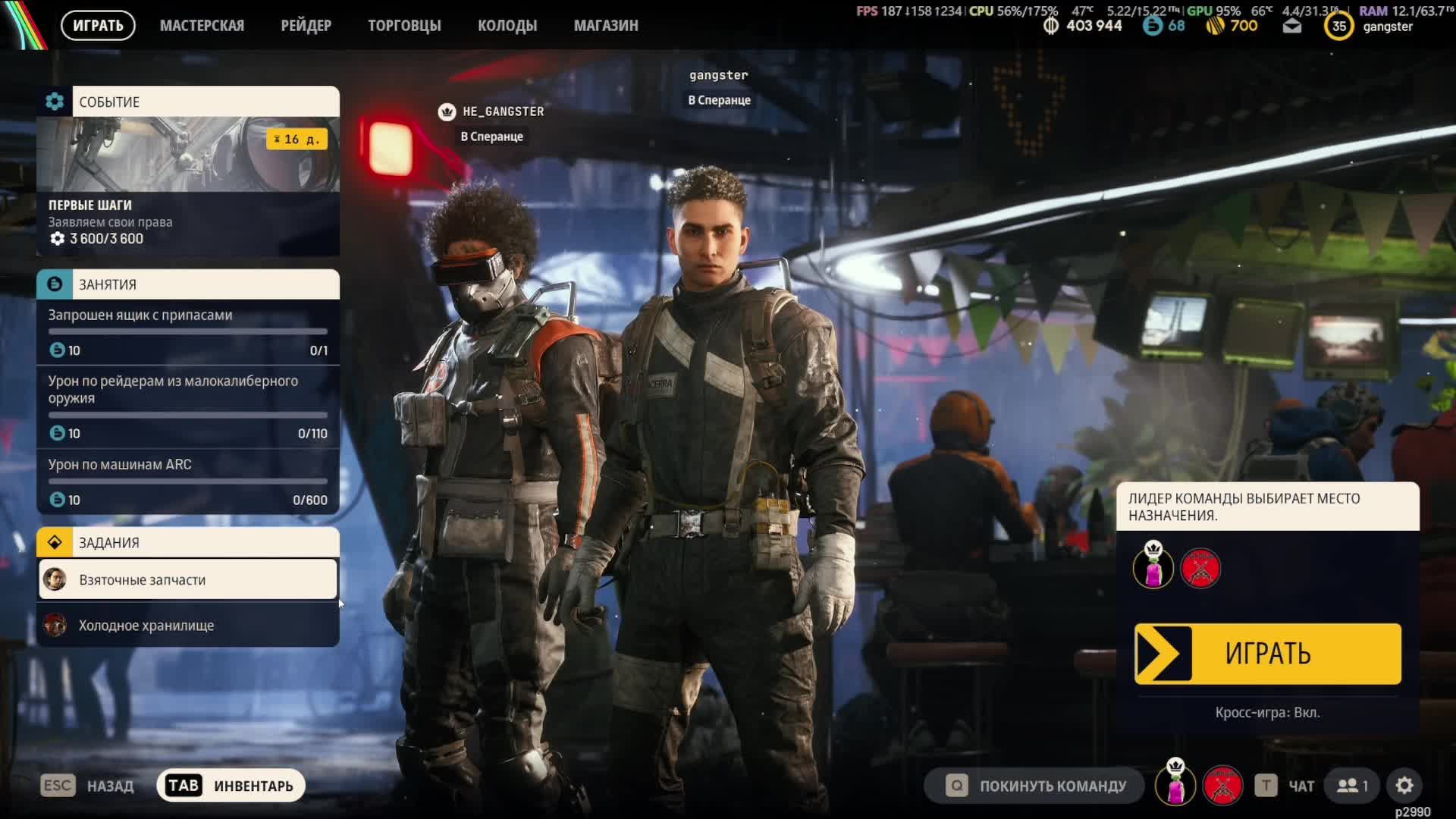 Играем ARC Raiders! день 8