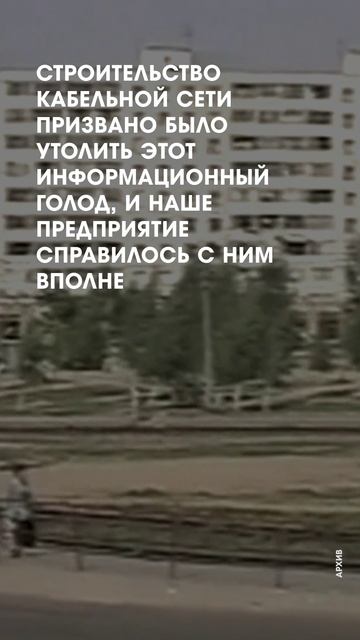 День рождения кабельных сетей