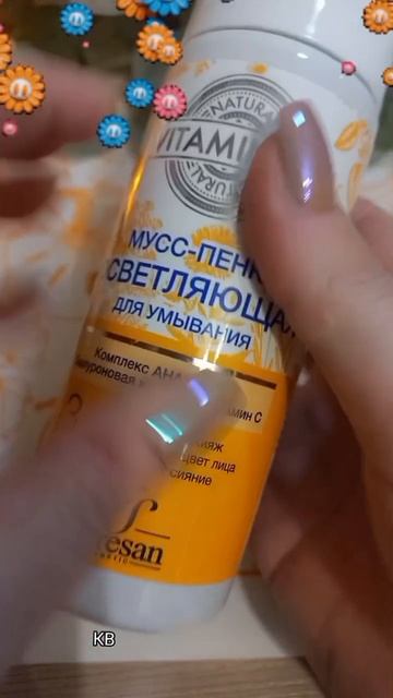 Мусс-пенка для умывания, Floresan, осветляющая 170 мл #asmr #shortvideo #красота #katyboro #рек