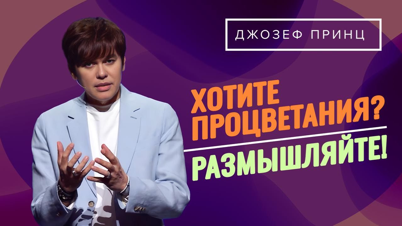 ЖИВОЕ СЛОВО! Получите ЛИЧНЫЙ ОТВЕТ ОТ БОГА! «Предназначенный царствовать!»