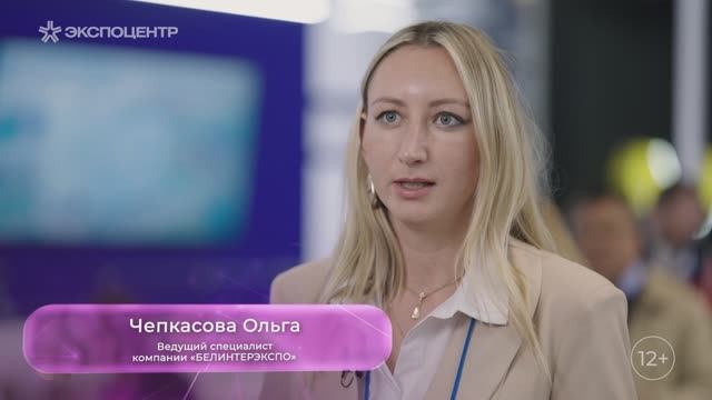 Чепкасова Ольга, ведущий специалист компании «Белинтерэкспо»