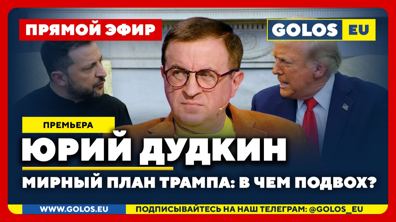 🔴 Юрий Дудкин: Потери ВСУ – оромные! Трамп в курсе