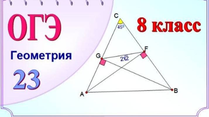 Свойство секущих. Условие принадлежности четырёх точек окружности